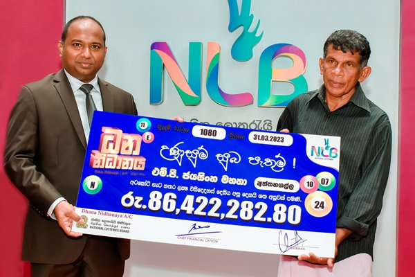 National Lotteries Board, Sri Lanka